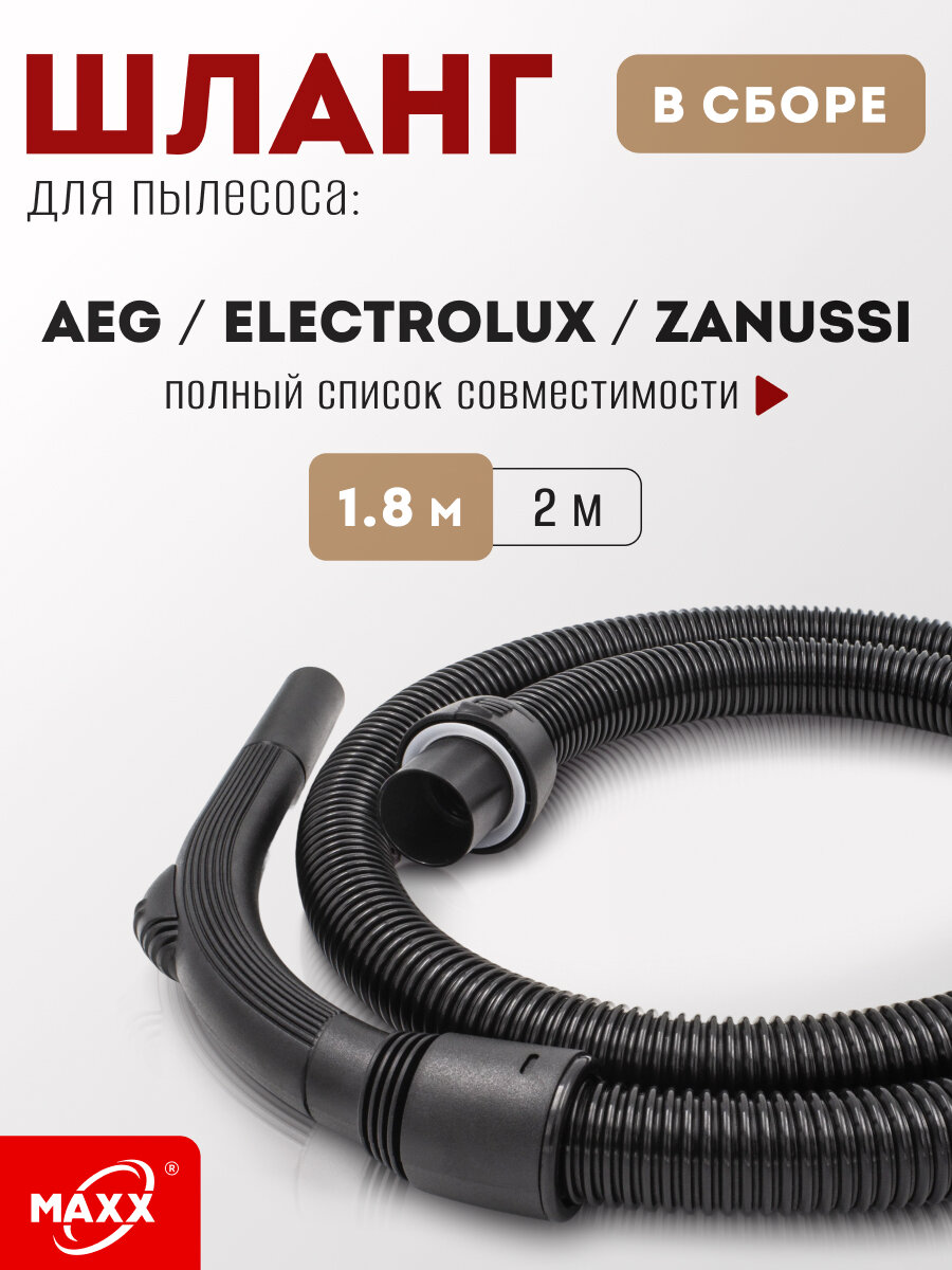 Шланг для пылесоса 1.8м 39х32мм Electrolux ZSPC2000, ZANUSSI ZANT7770, 2193704034, AEG, с байонетным соединением