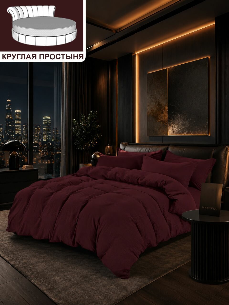 Простыня круглая микросатин резинка 230х230х30 - "Страстный гранат"