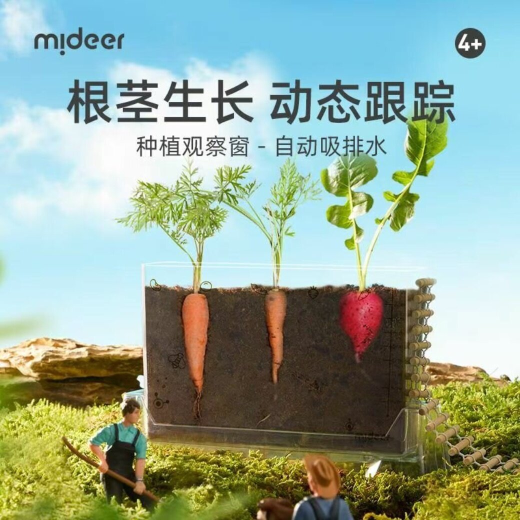 Эксклюзивный гидропонный парник от Mideer с системой автополива, предназначенный для детских научных опытов, работающий от солнечной энергии