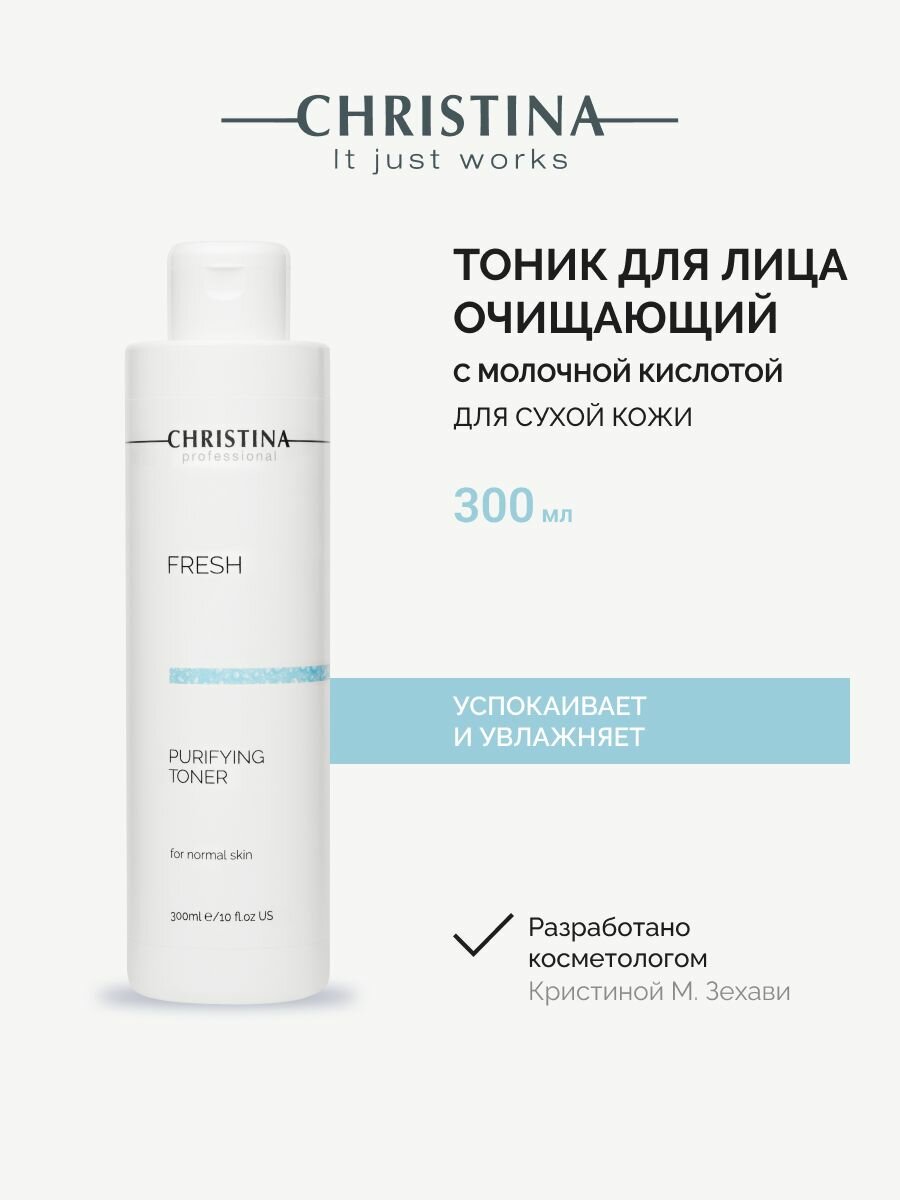 Christina Fresh Purifying Toner for normal skin Очищающий тоник для нормальной кожи, 300 мл