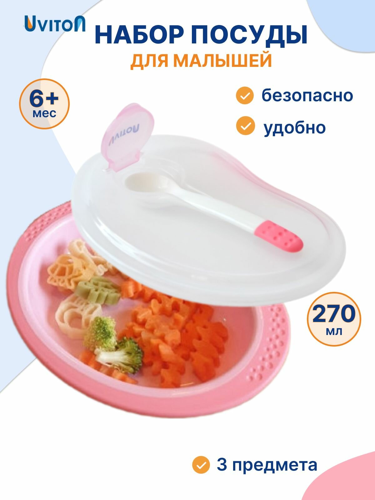 UVITON Тарелочка для прикорма с ложкой и крышкой детская розовая с крышкой и ложкой розовая детская