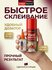 Клей двухкомпонентный 25гр