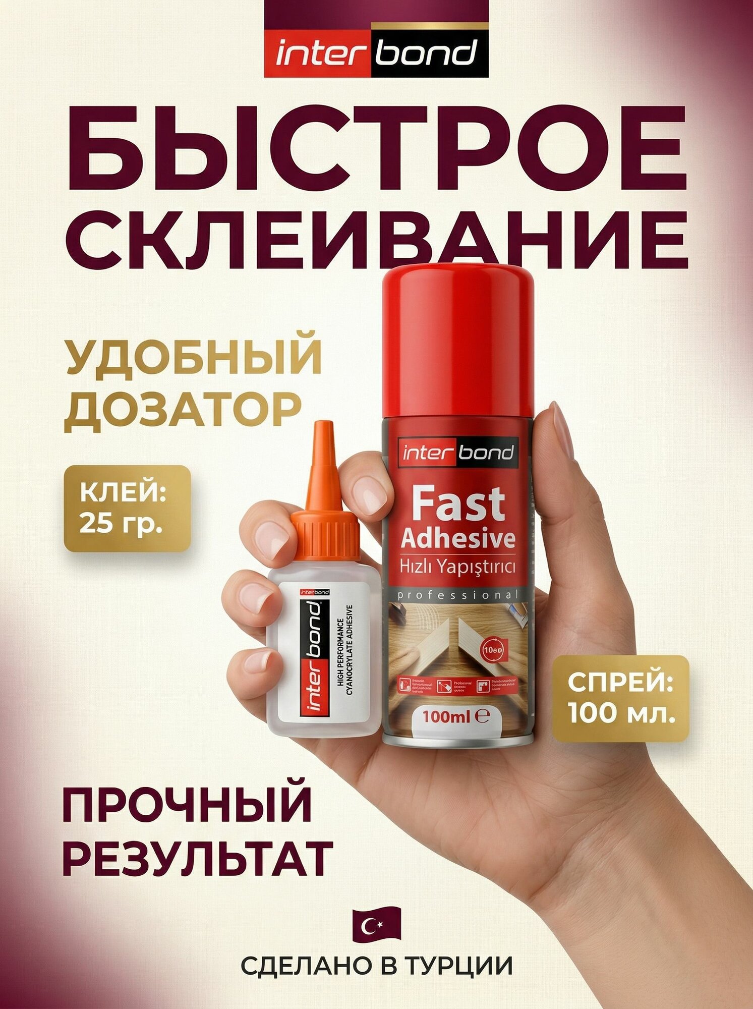 Клей двухкомпонентный 25гр