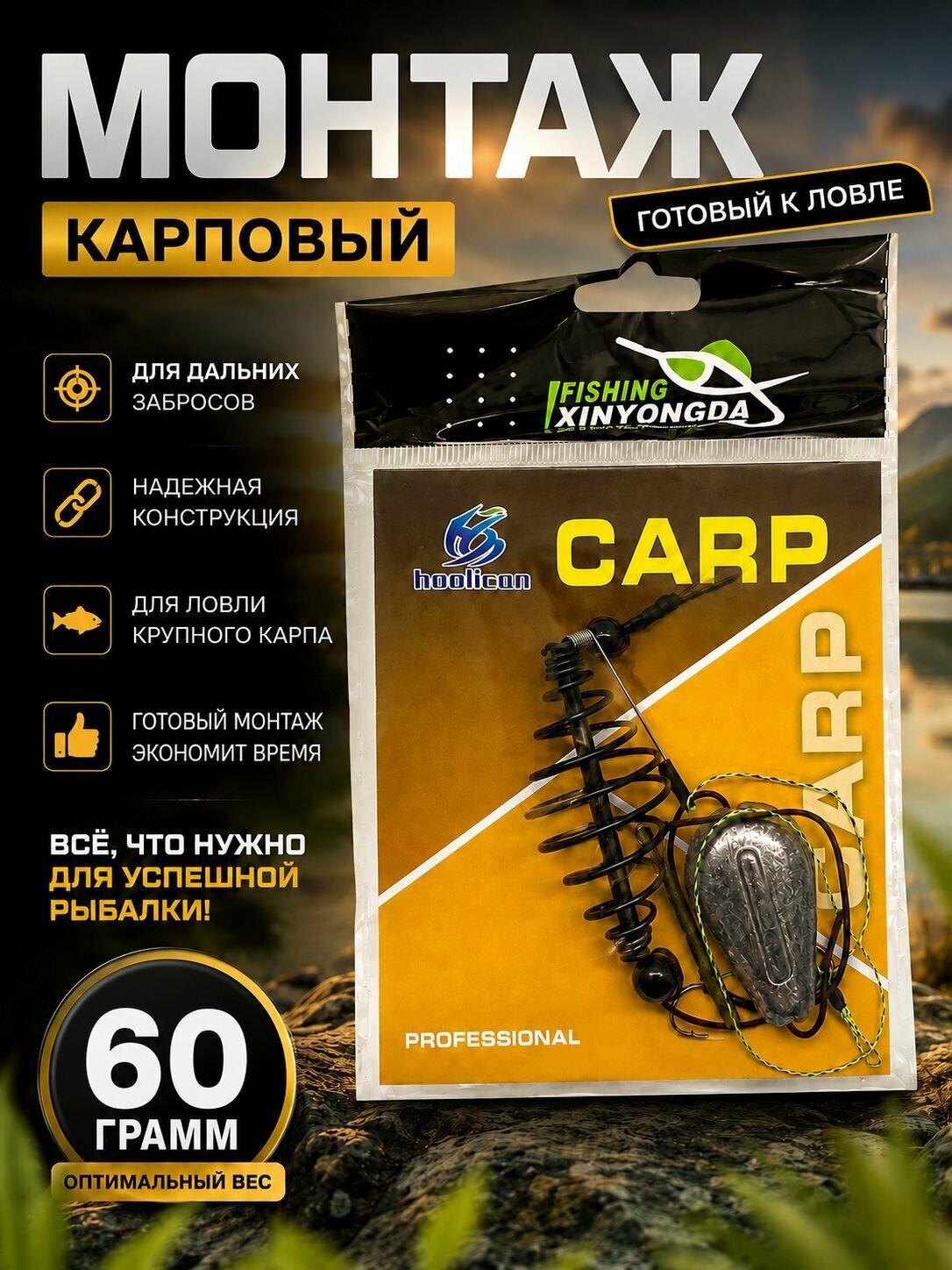 Карповый монтаж 60 г с кормушкой-пружиной, готовая донная оснастка для рыбалки на карпа