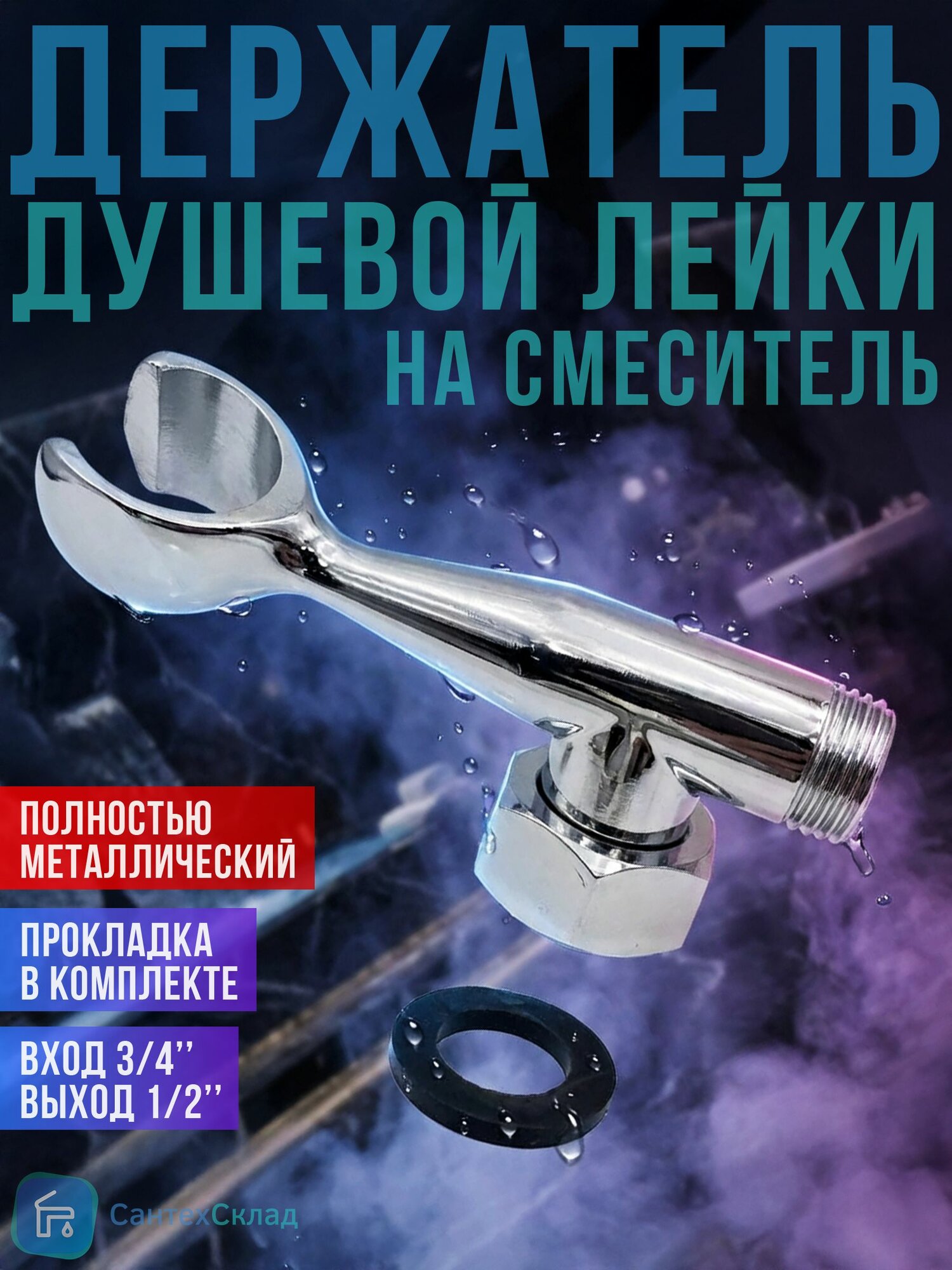 Держатель для лейки душа на смеситель держатель для душа душевой держатель