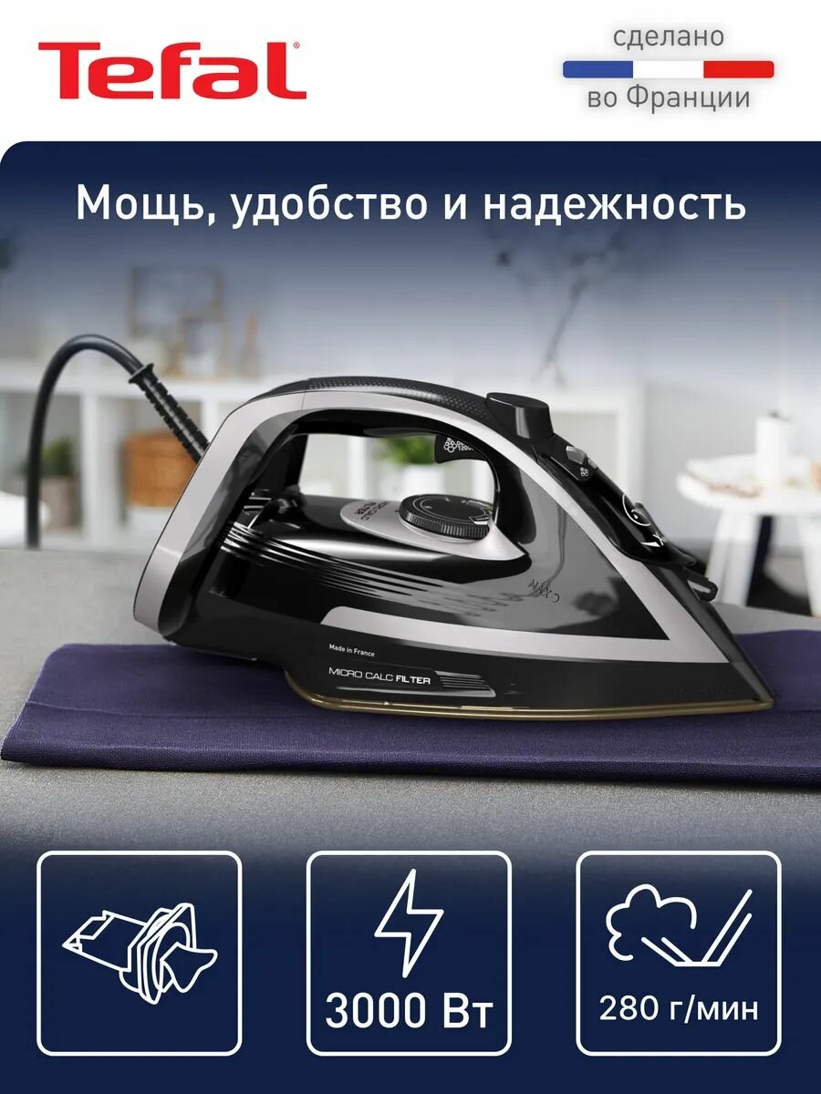 Паровой Утюг для одежды Tefal Puregliss FV8062E0 с паровым ударом 270 г/мин, автоотключением, защитой от накипи, 3000 Вт, Франция. Товар уцененный