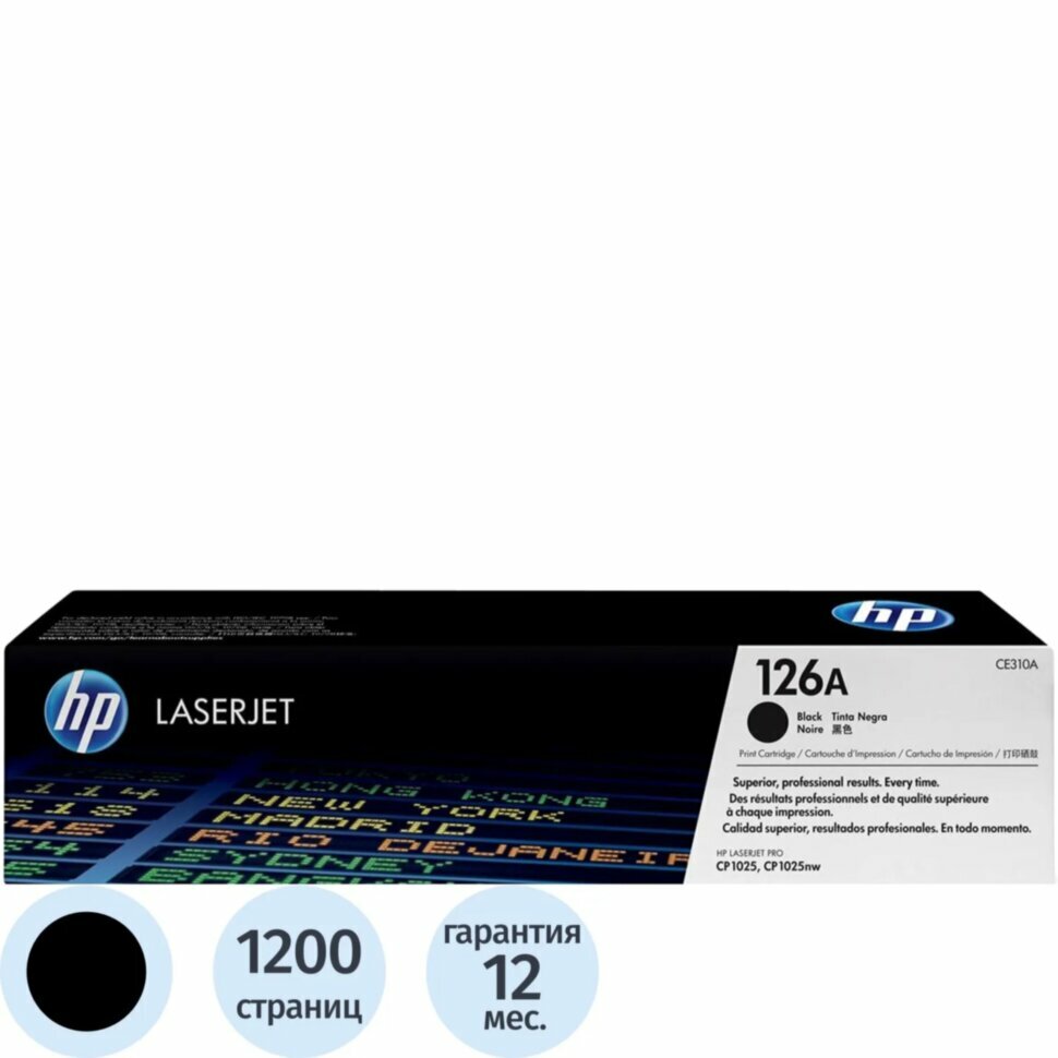 Картридж лазерный HP 126A CE310A чер. для LJ CP1025, 186912
