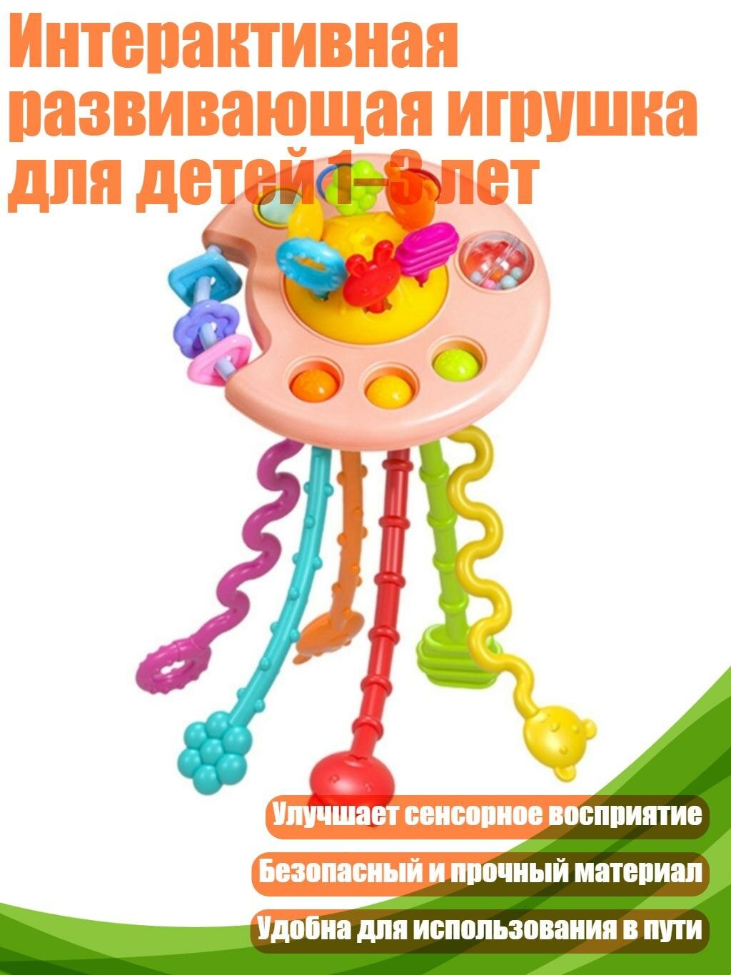 Интерактивная развивающая игрушка для детей 1–3 лет, Pink UFO