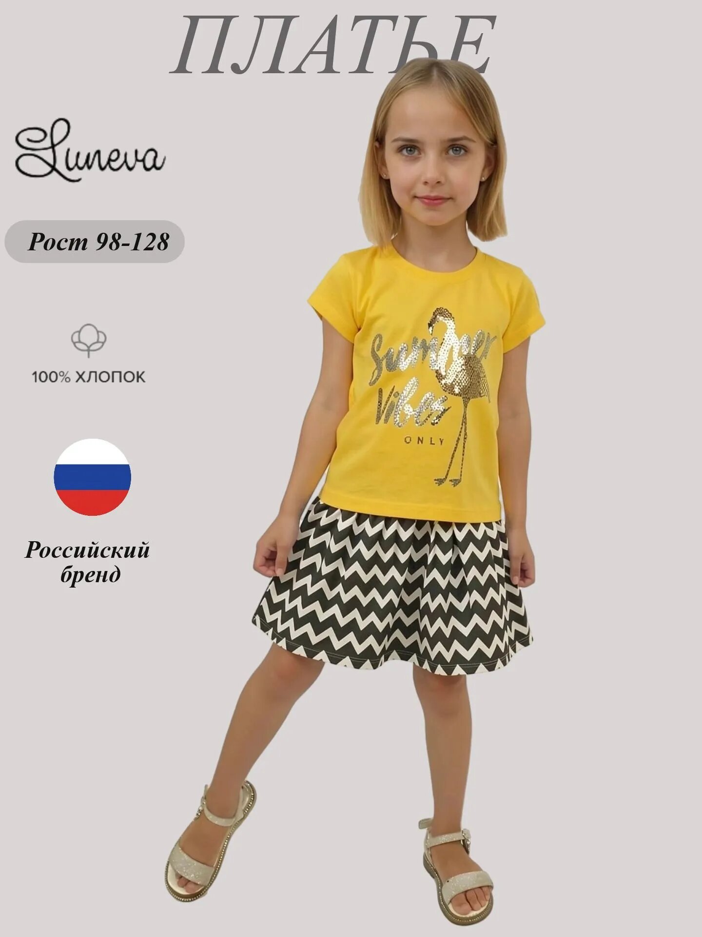 Платье Базовая коллекция
