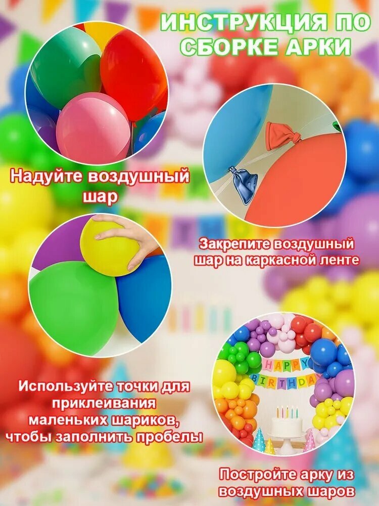 Красочные радужные шары для фотозоны на день рождения,101 шт.