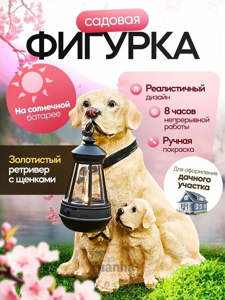 Фигурка садовая