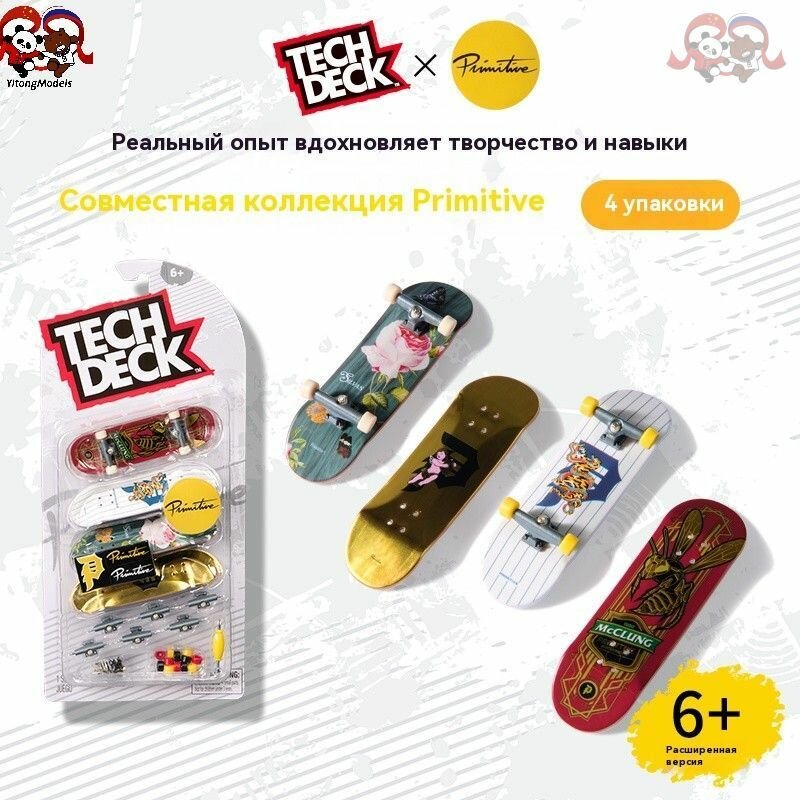 Пальцевый скейтборд Spin Master TechDeck Primitive Co-Branded Collector's Edition Set of 4