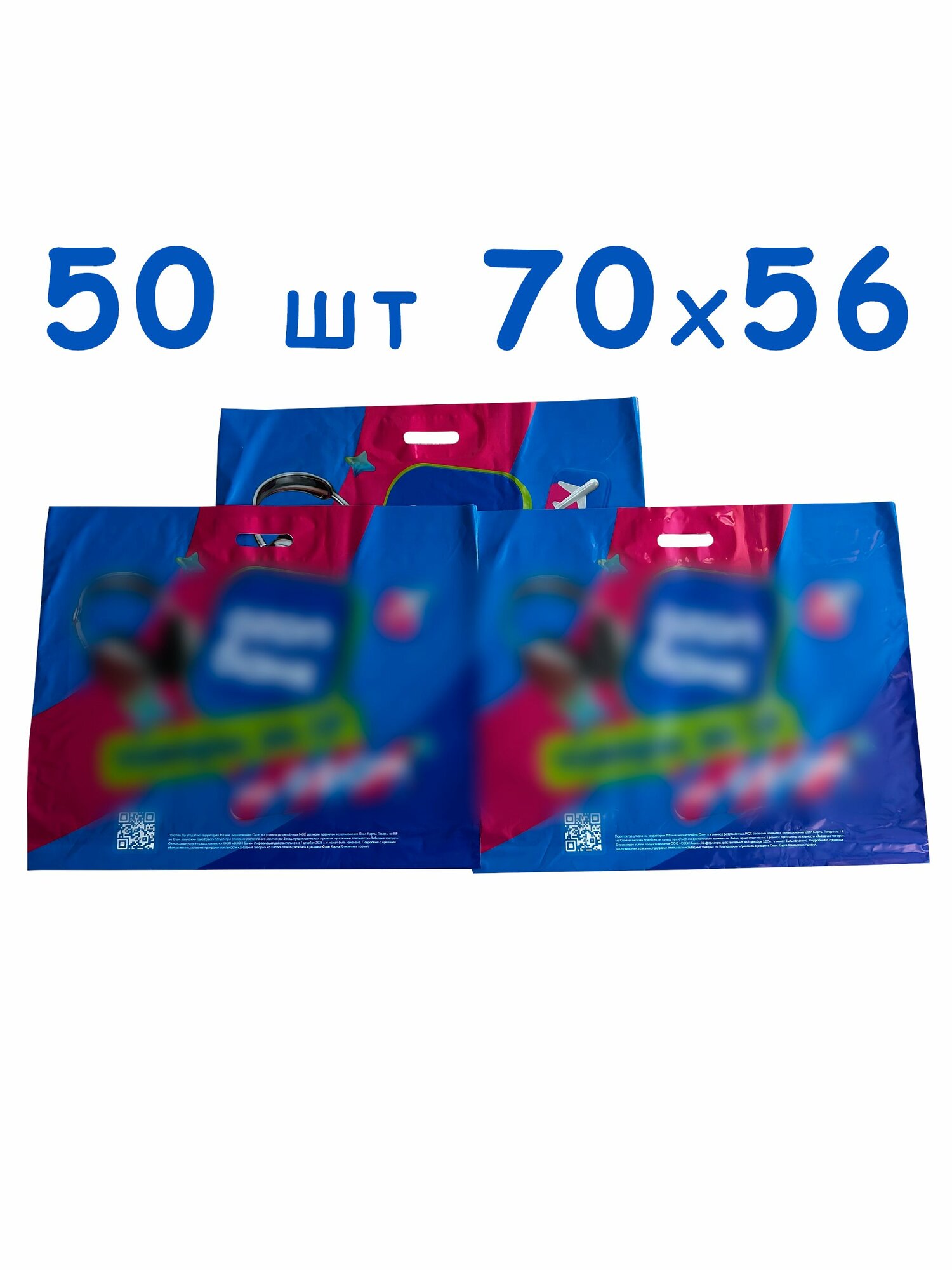 Пакеты полиэтиленовые 70 на 56 см, 80 мкм, 50 шт, большие, плотные, прочные, для мусора, переезда и хранения вещей
