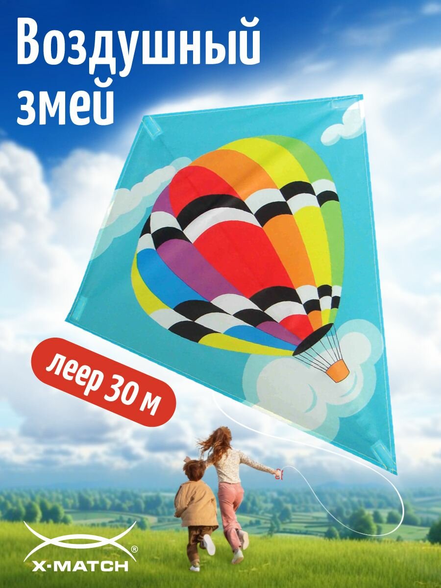 X-Match Воздушный змей "Воздушный шар" 60х70 см, длина леера 30 метров