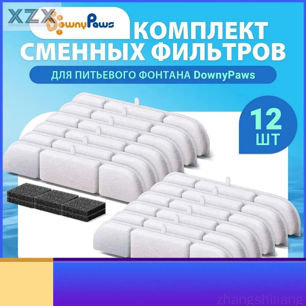 Фильтр для поилки