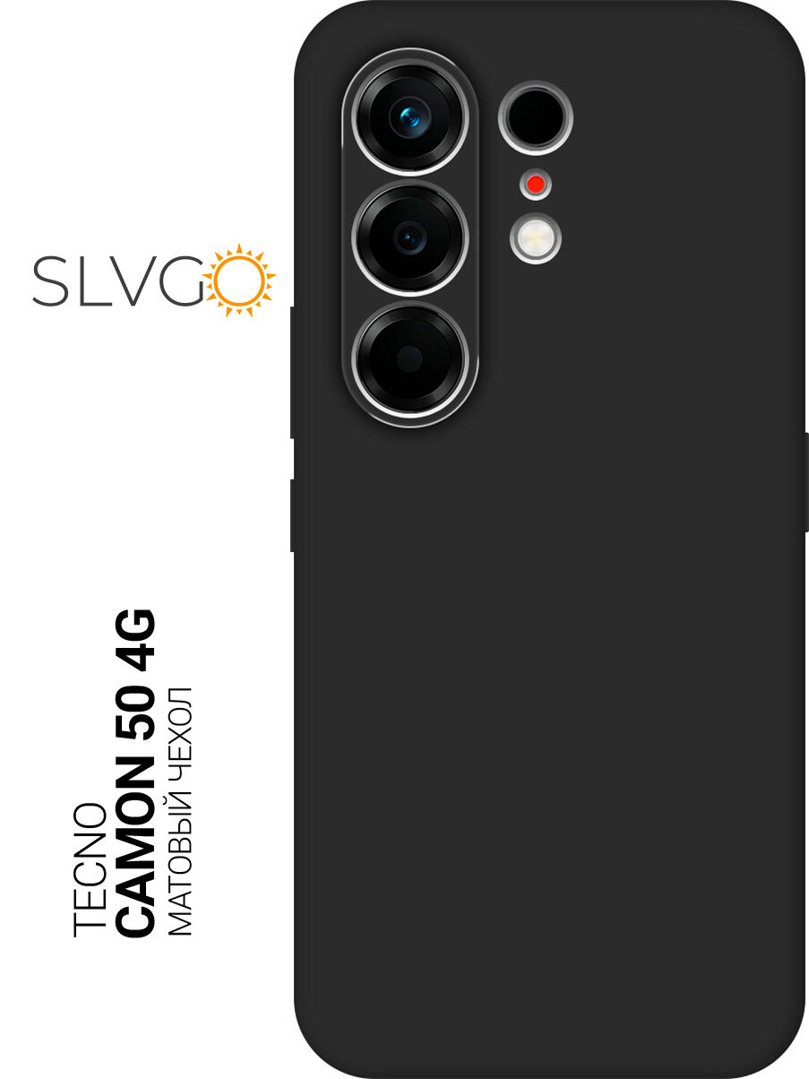 Силиконовый чехол на Tecno Camon 50 4G черный, stb матовый