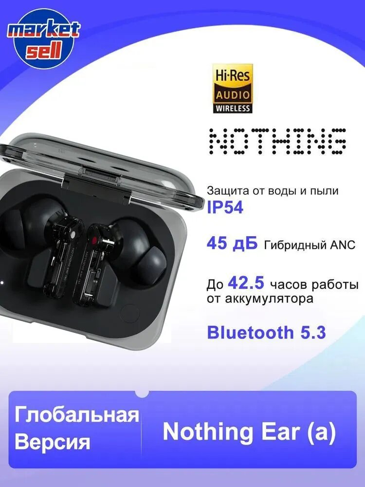 Nothing Наушники беспроводные с микрофоном Nothing Ear (a), Bluetooth, USB Type-C, прозрачный, черный