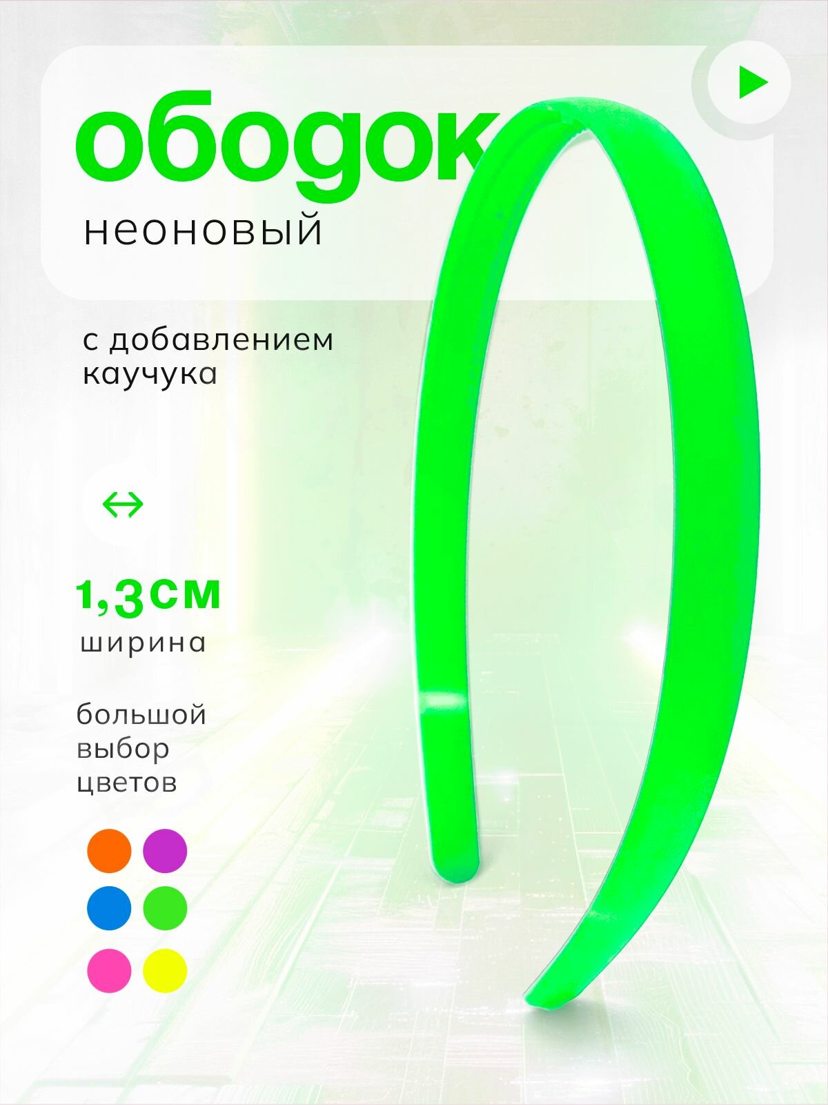 Браслет