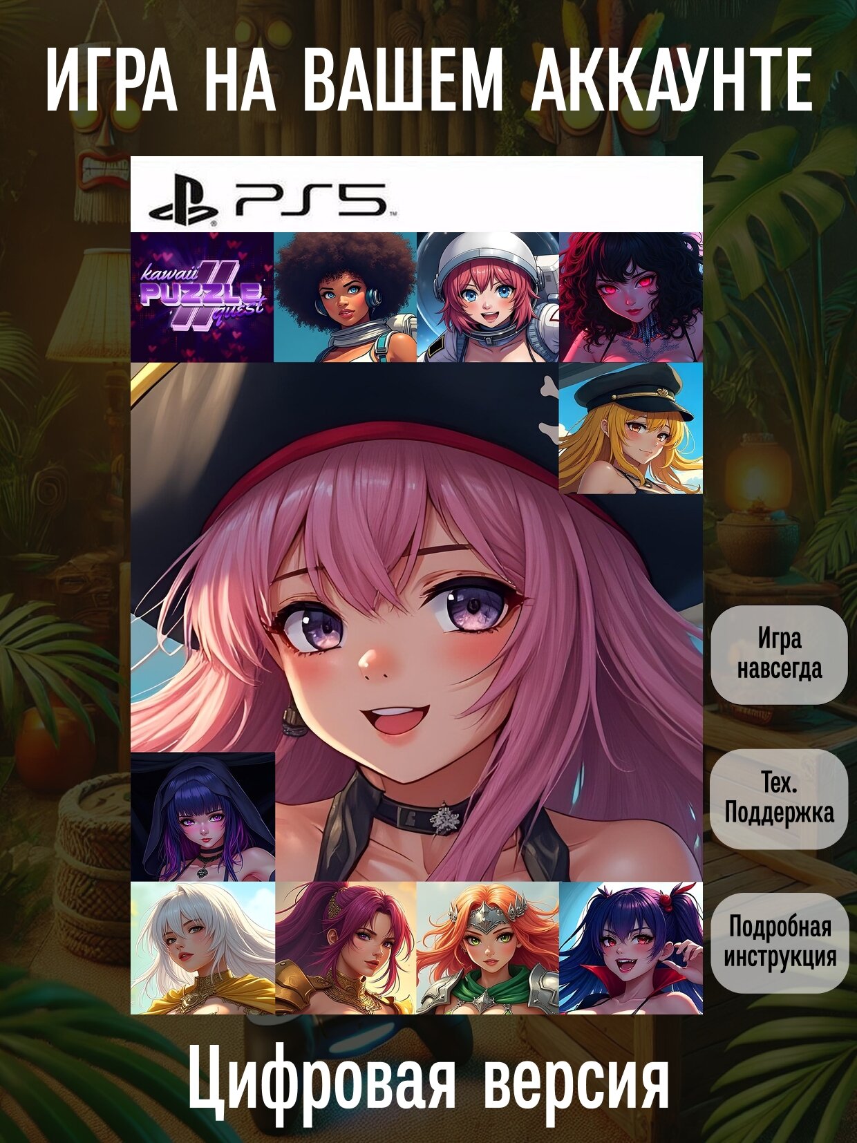 Kawaii Puzzle Quest 2 Avatar Bndl. | PlayStation | английский язык | Головоломки