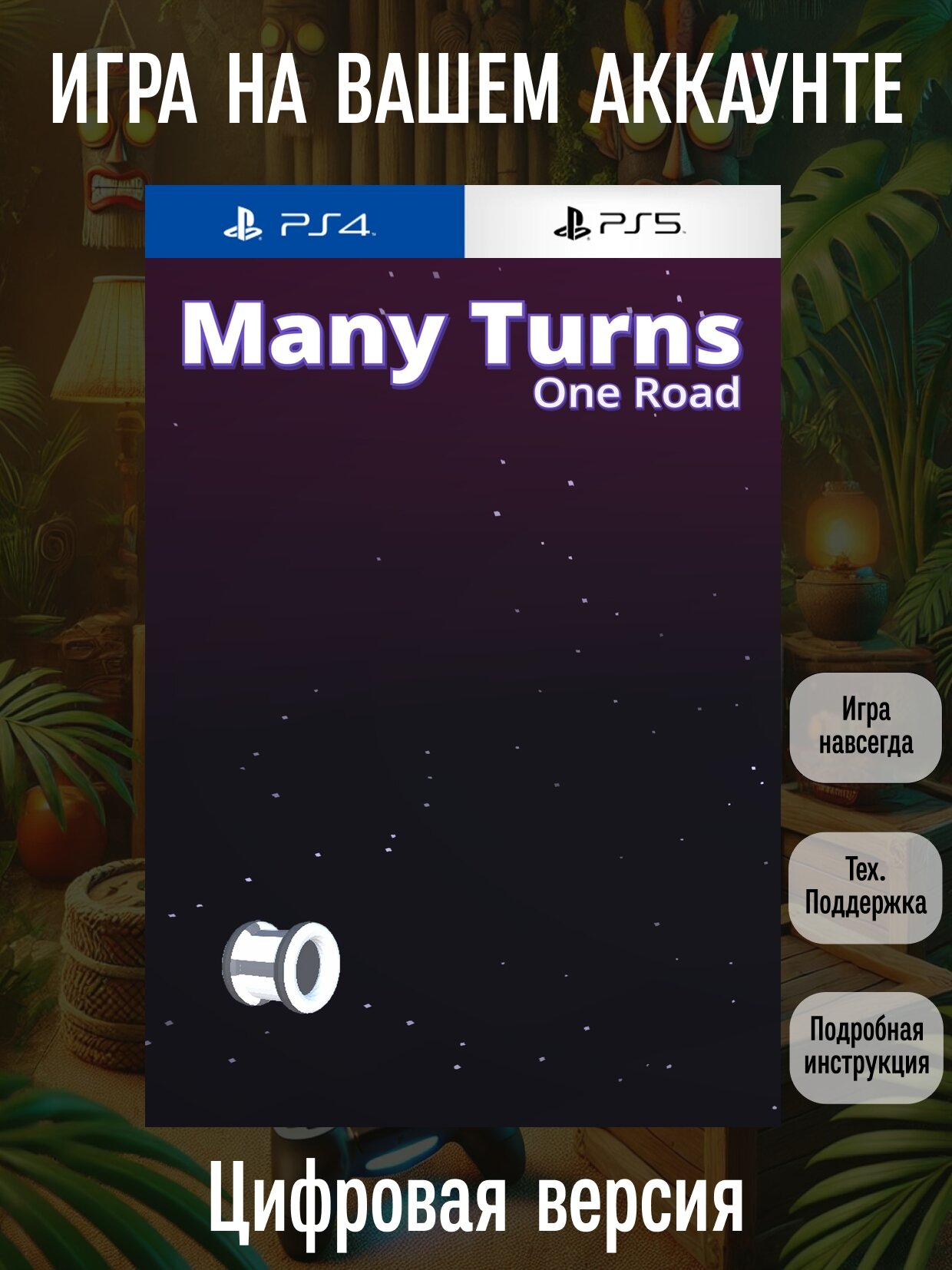 Many Turns One Road | PlayStation 4/5 | английский язык | Аркада