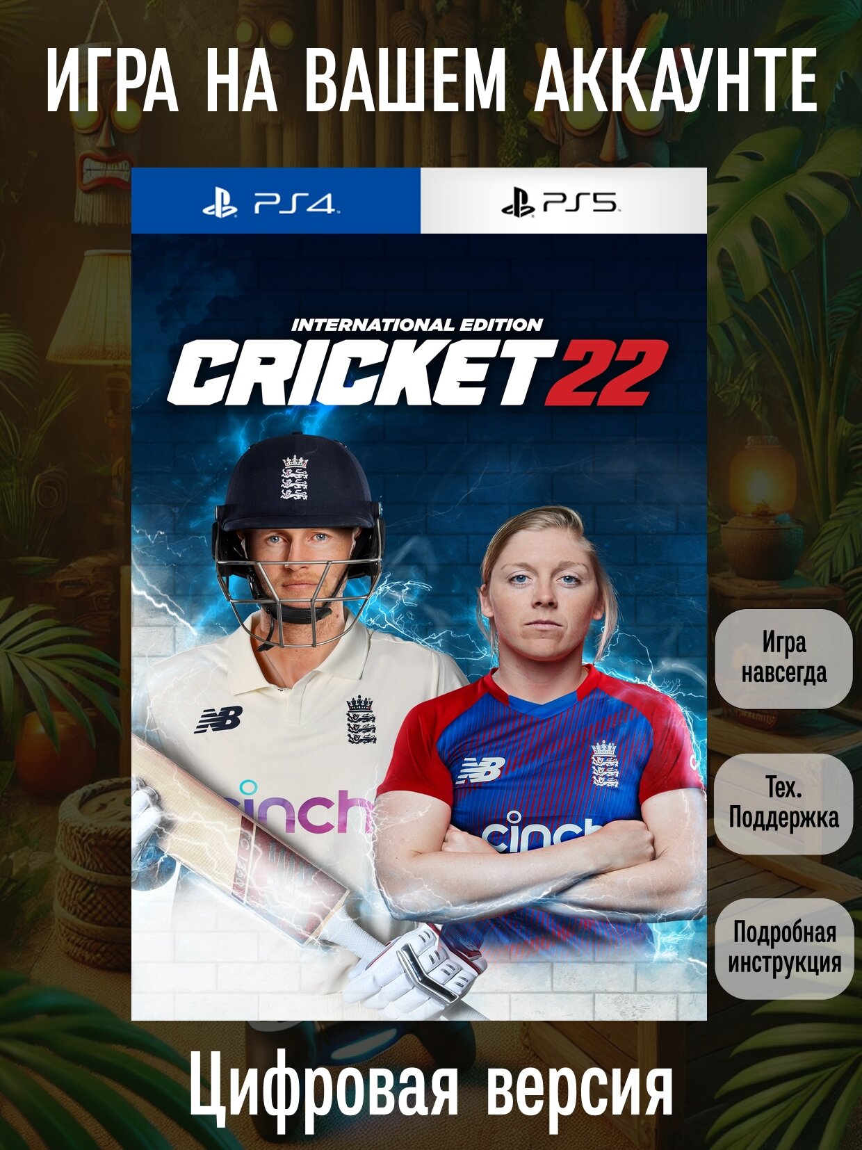 Официальная игра Эшес Cricket 22 | PlayStation 4/5 | английский язык | Спорт