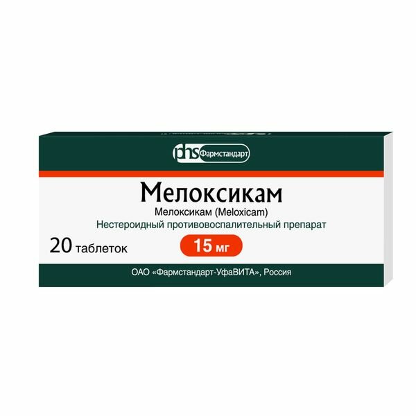 Мелоксикам таблетки 15мг 20шт