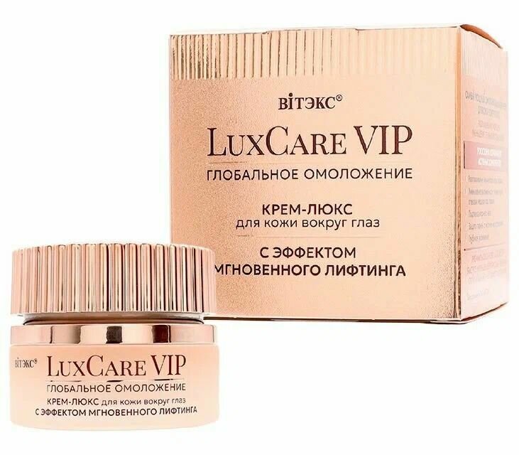 Белита-Витэкс, Luxcare VIP глобальное омоложение крем-люкс С эффектом мгновенного лифтинга для кожи вокруг глаз, 30 мл.