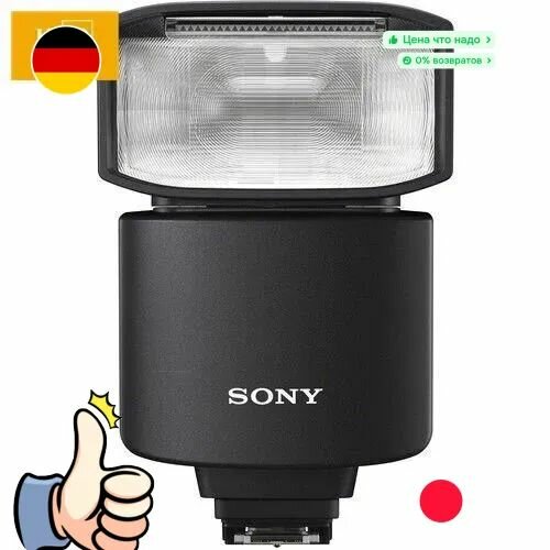 Вспышка, SONY HVL-F46RMA