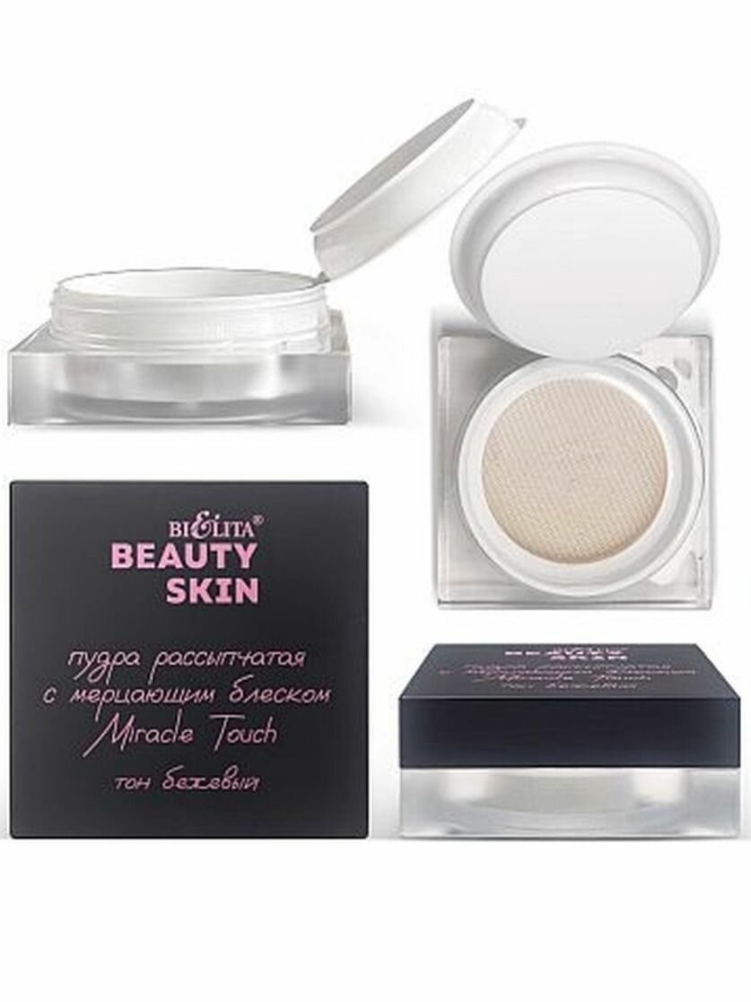 Пудра для лица рассыпчатая Белита Beauty Skin Miracle Touch с мерцающим блеском тон бежевый