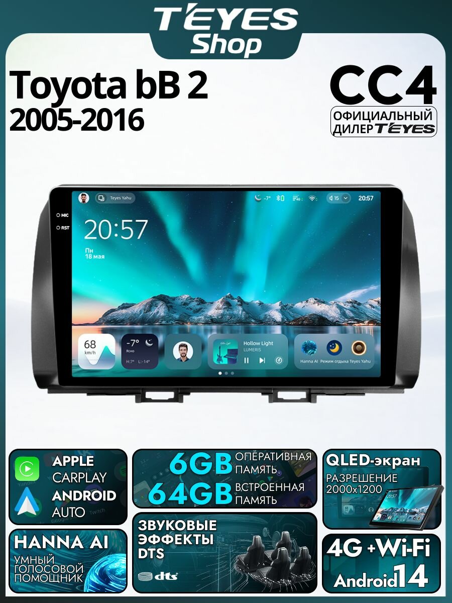 Магнитола Toyota bB 2 QNC20 2005-2016 Teyes CC4 6/64GB, штатная магнитола, 8-ми ядерный процессор, QLED экран, DSP, 4G, Wi-Fi, CarPlay, AndroidAuto, 2 DIN