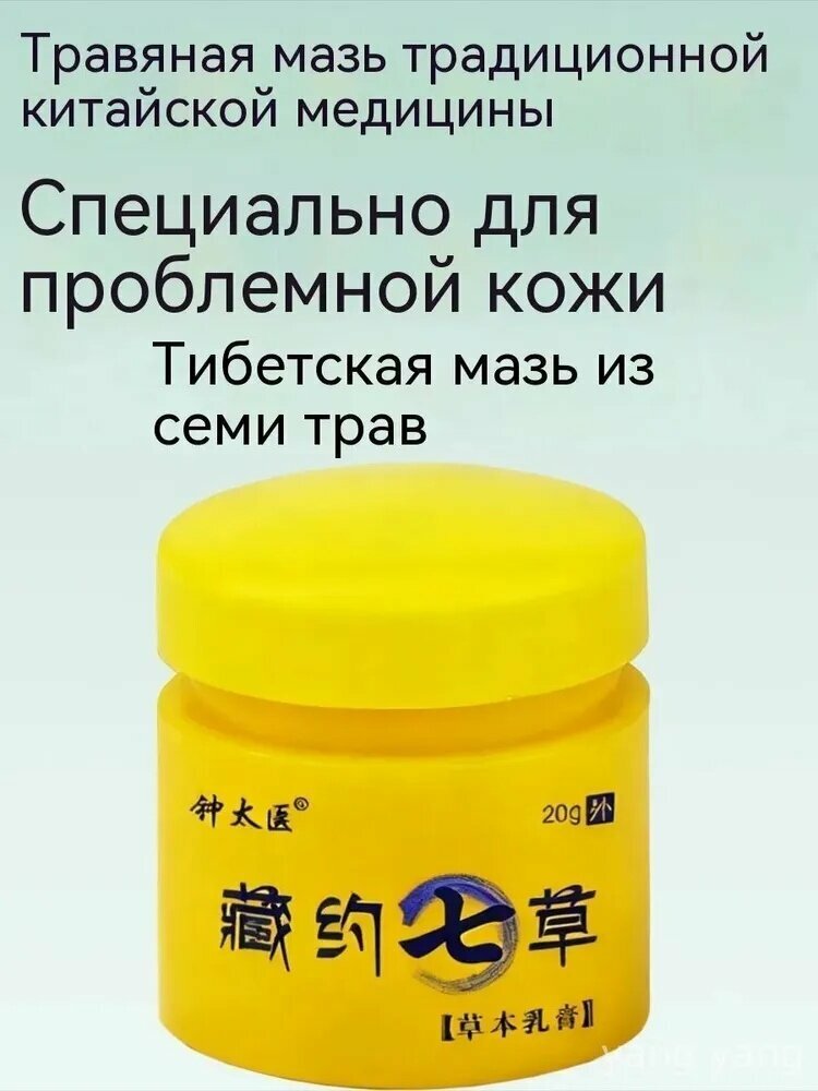 Крем при трофических язвах и сухих трещинах кожи