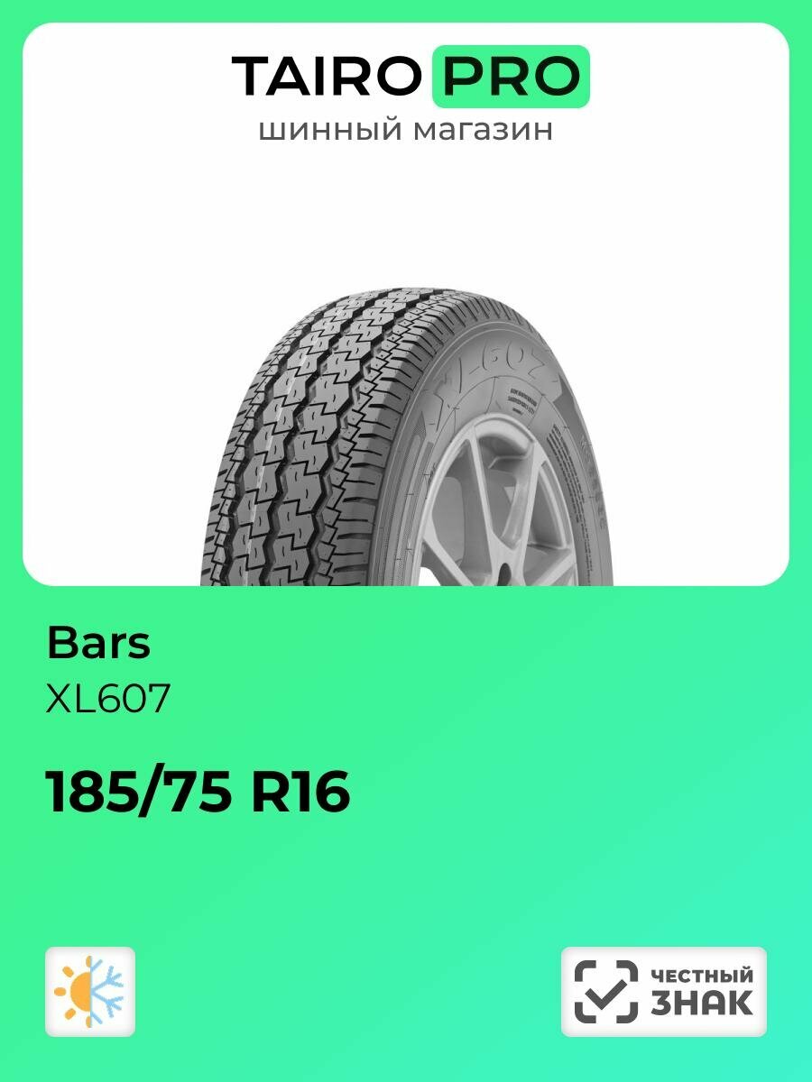 Всесезонные шины Bars XL607 185/75 R16 104P, уровень шума ~80дБ ( арт. L100086)