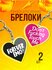 Бирка для ключей Sticker Joy, бежевый