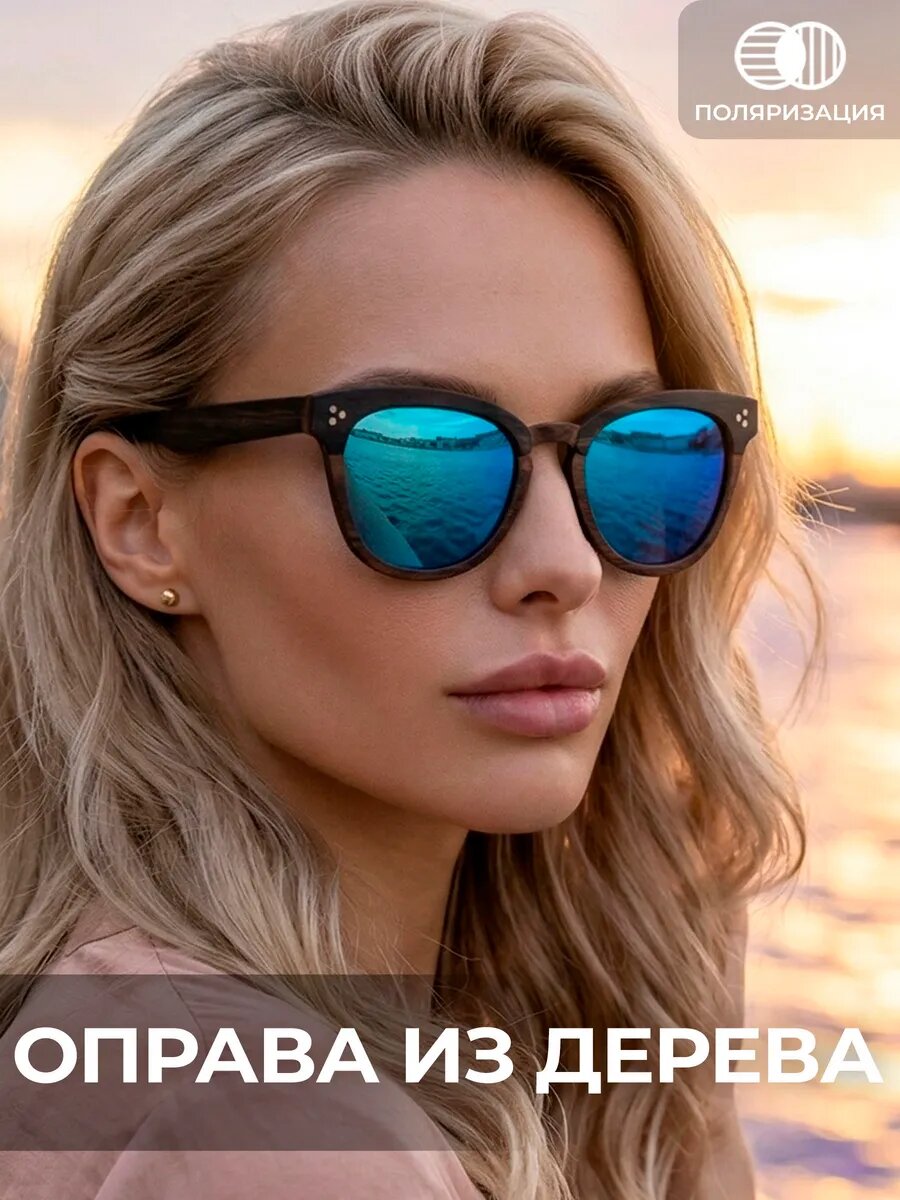 Солнцезащитные очки