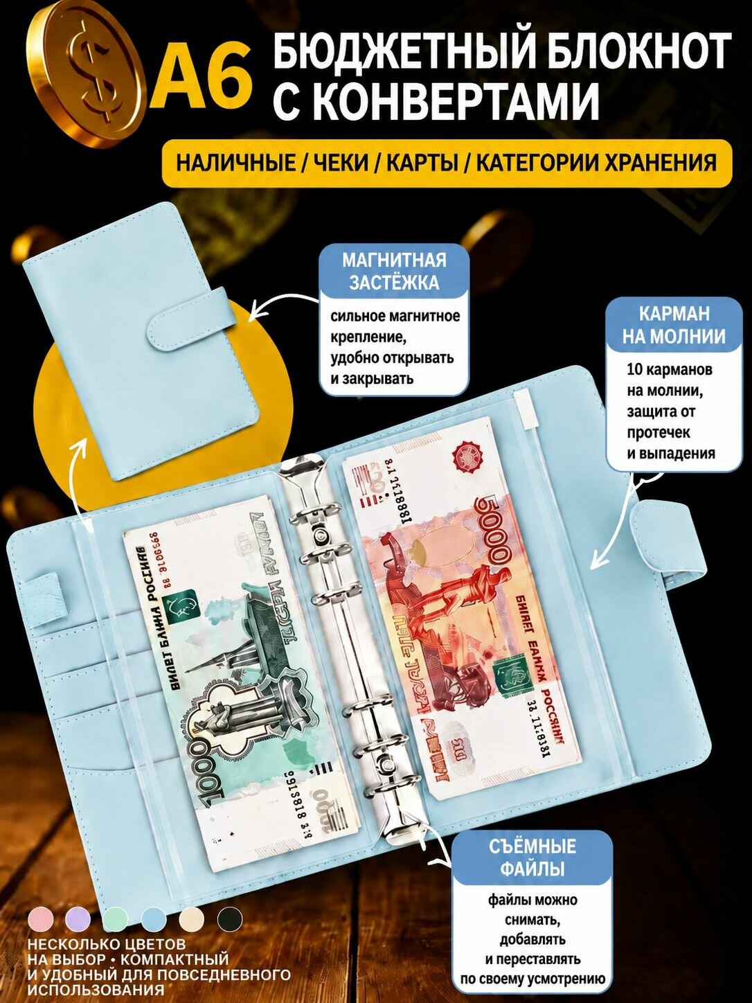 Папка A6, 1 шт.