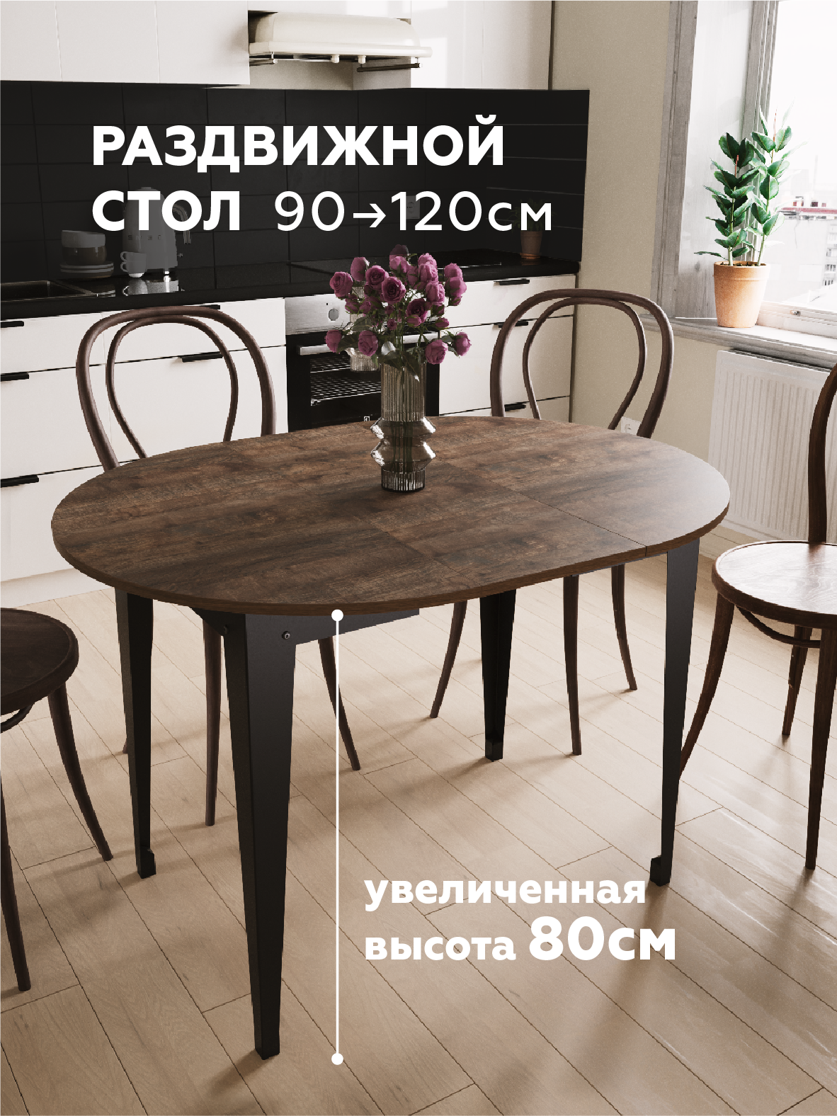 Стол кухонный круглый раздвижной Donini R Дуб Коми. Стол обеденный раздвижной / раскладной, кухонный стол.