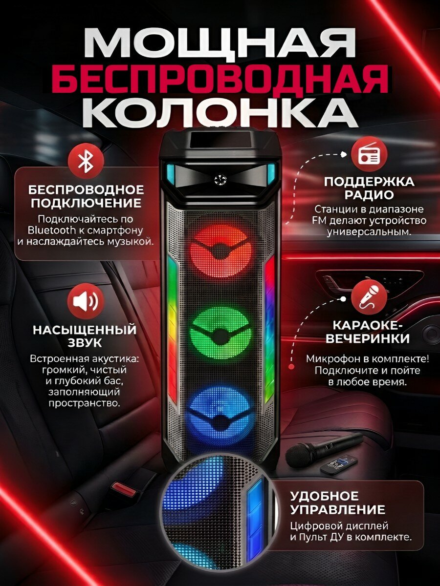 Беспроводная портативная компактная стереоколонка караоке с LED подсветкой