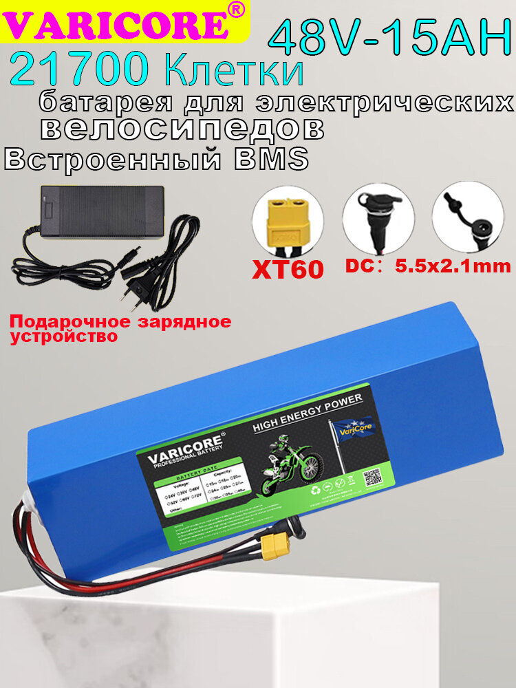 VARICORE Аккумулятор для электровелосипеда