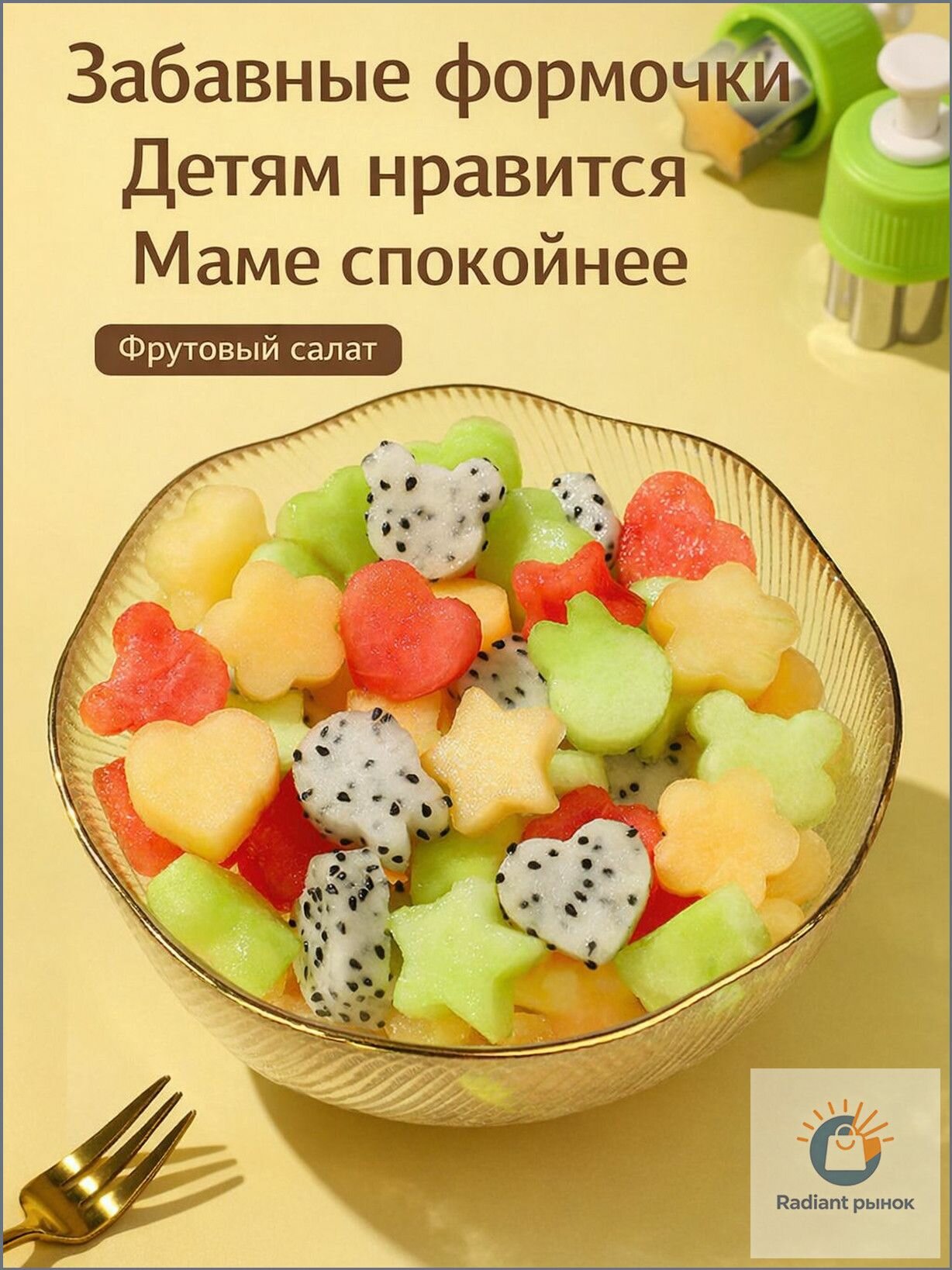Форма для канапе 9 шт — фото 1