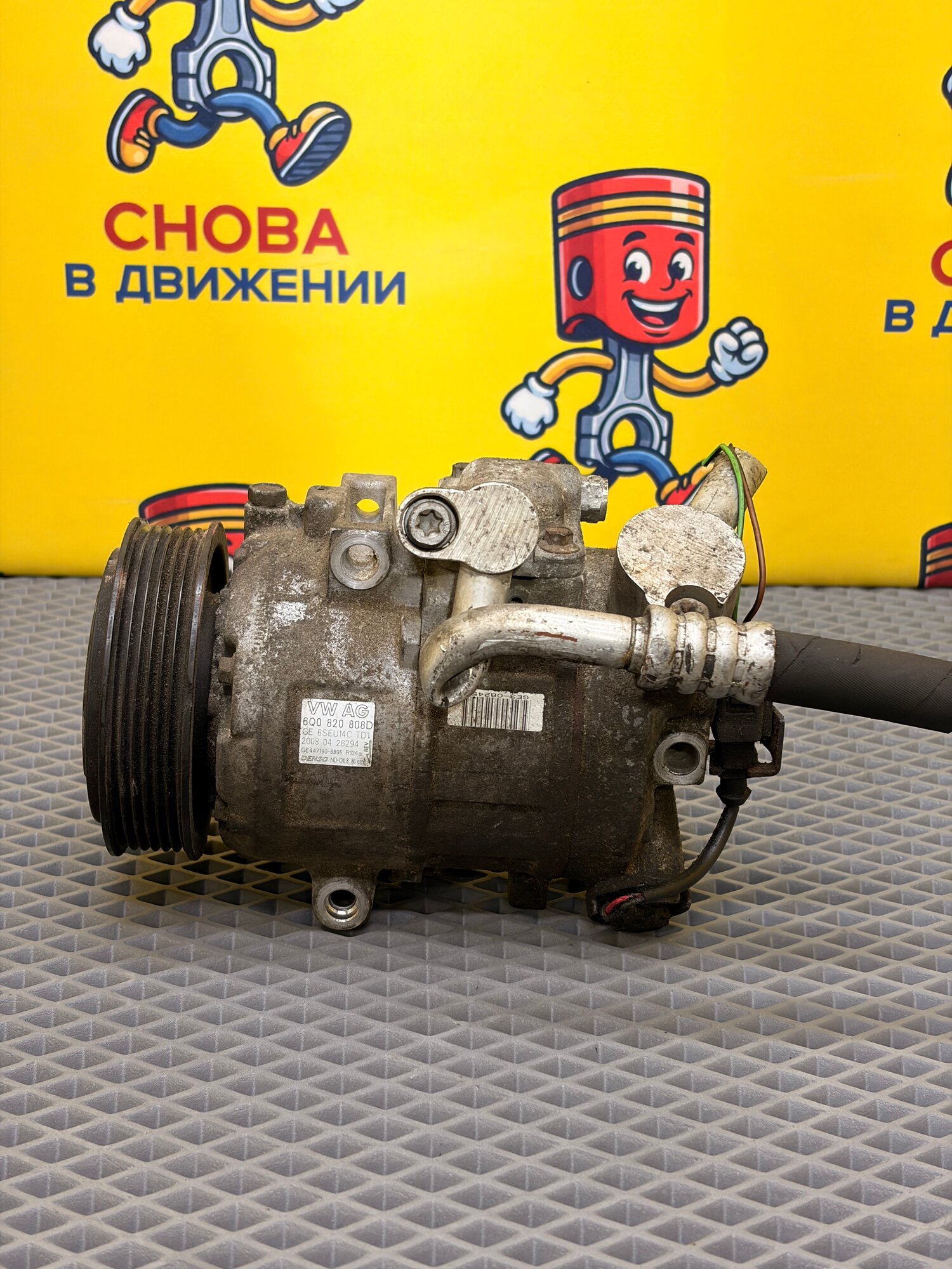 Компрессор кондиционера 6Q0820803 Volkswagen, Skoda, Audi. Оригинал Б/У!