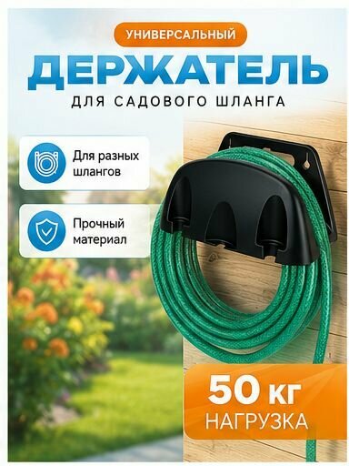 Адаптер для шланга , ABS пластик
