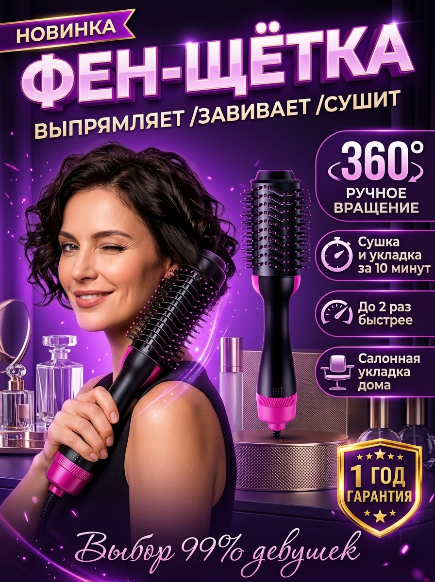 Фен-щетка для волос / Расческа с ионизацией One Step Фен-щётка (расчёска-фен) для волос Hair Dryer 3 в 1