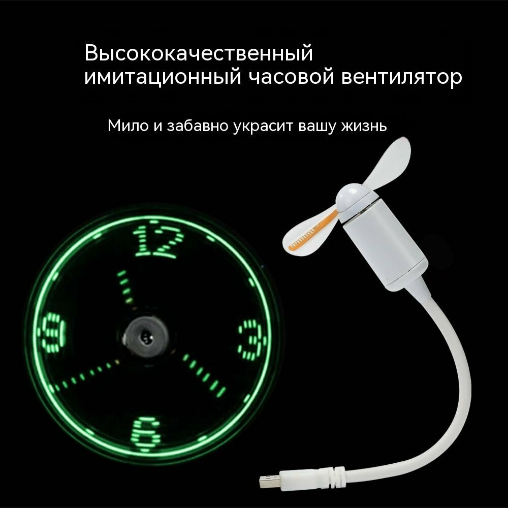 Вентилятор USB-вентилятор с реальной температурой по часам, бесшумный и долговечный, небольшой вентилятор для студенческой столешницы, разноцветный настольный вентилятор с термометром тихий для учебы
