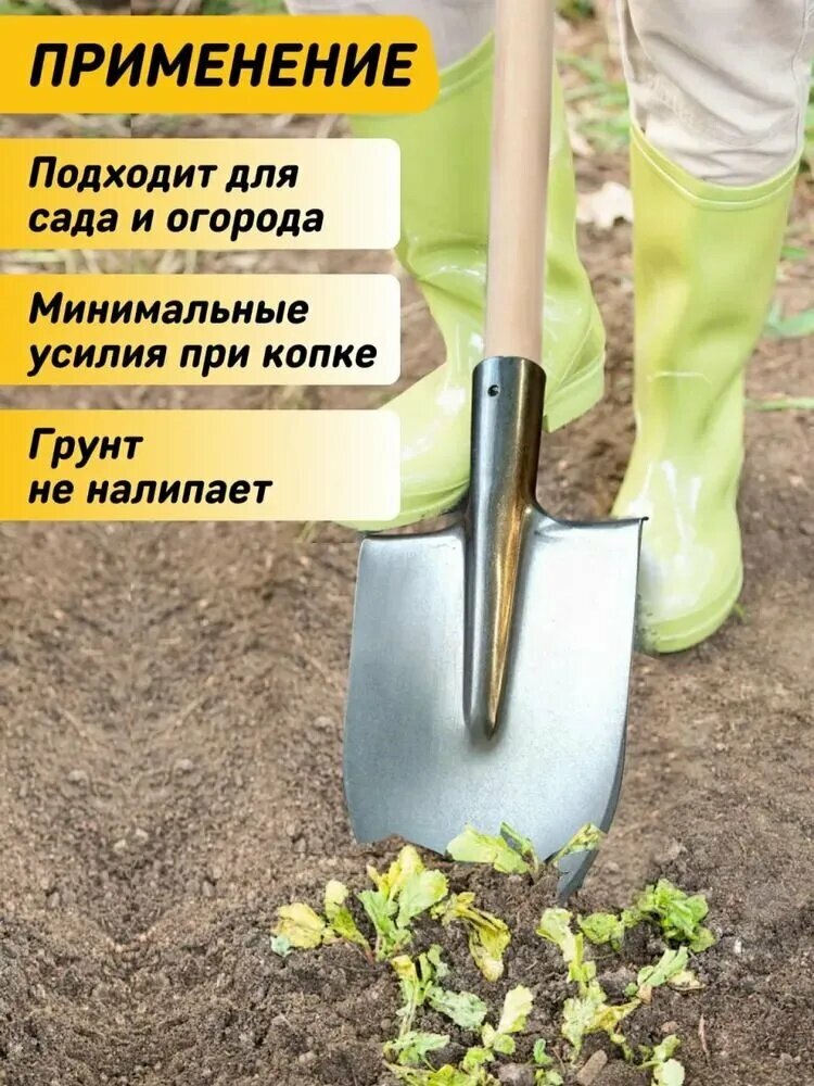 Лопата универсальная 15 см — фото 1