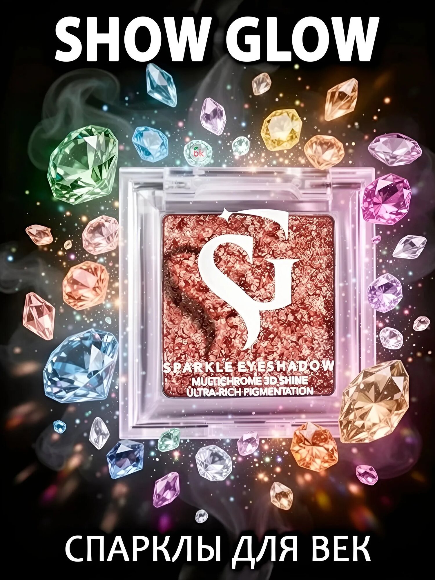 Тени для век Belor Design Show Glow EYESHADOW спарклы тон 504 Pear