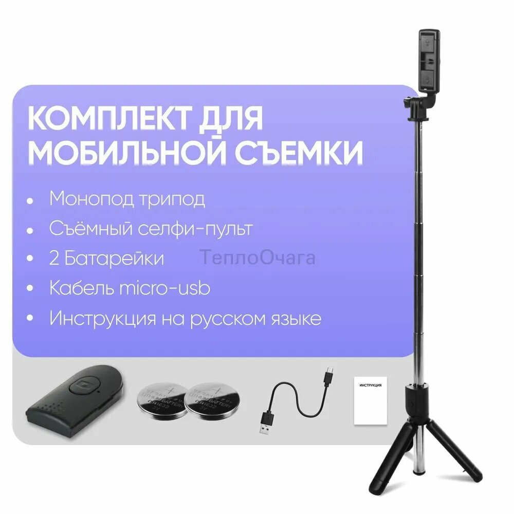 Монопод для селфи — фото 1