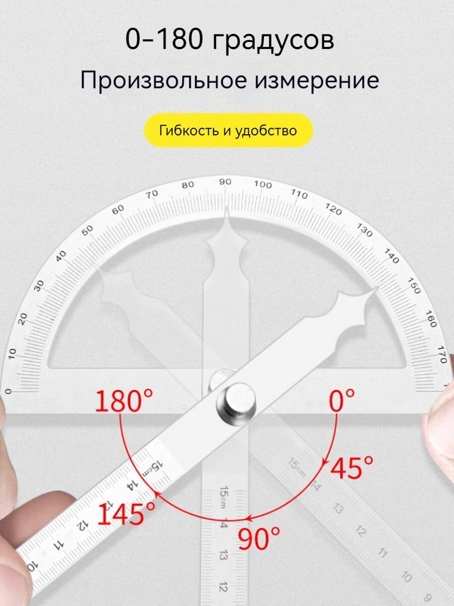Угломер 279мм х 16мм, Нержавеющая сталь угломер измерительный инструмент транспортир