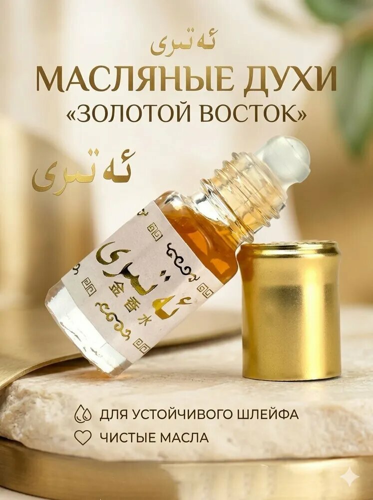 Духи-масло PFE1575@#8585-sV 3 мл