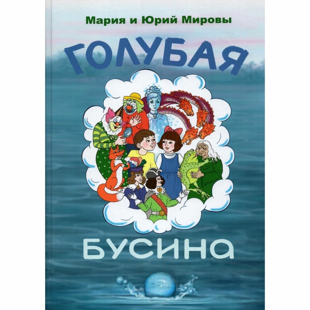 Голубая бусина