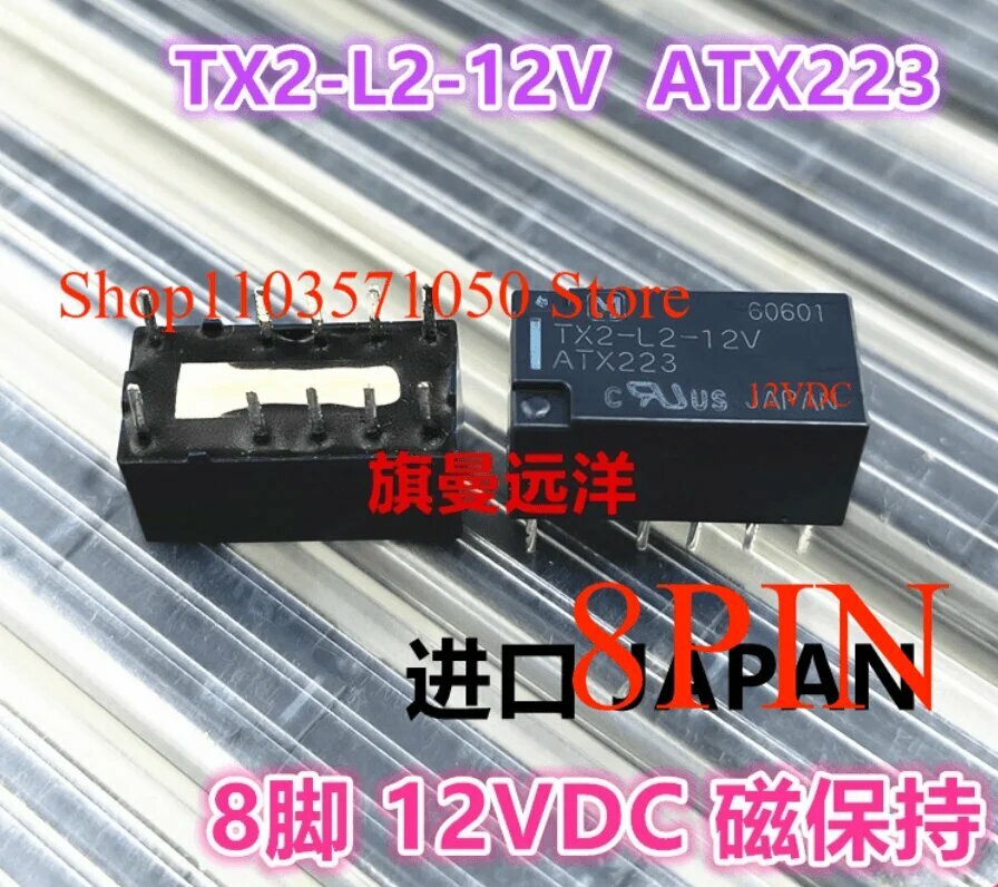 Реле мощности TX2-L2-12V ATX223 5 шт.